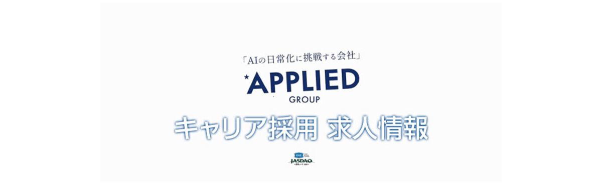 HOME │ APPLIED GROUP